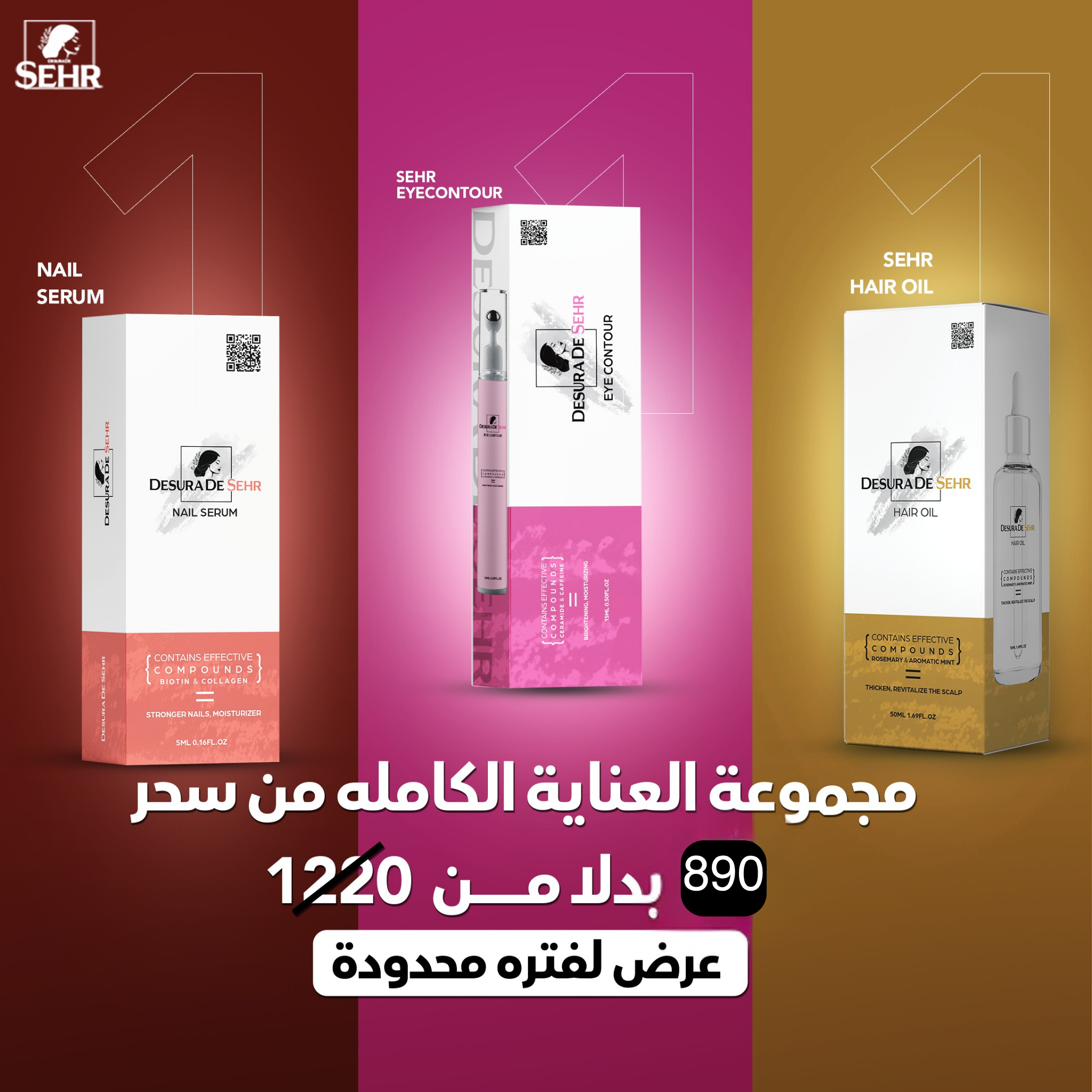 sehr hair & nail serum & eye contour The Complete Radiance Bundle ...